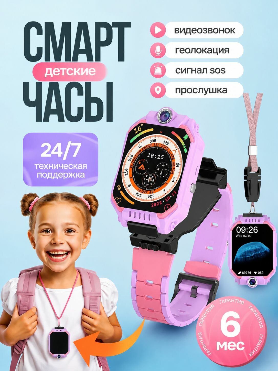 Смарт часы детские наручные для девочек, для мальчиков, с сим картой, для детей