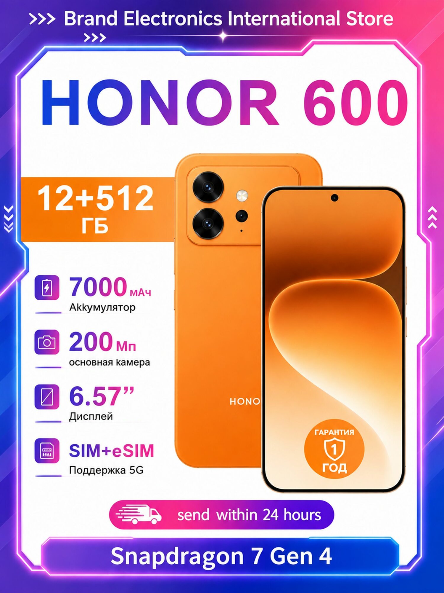 Смартфон HONOR 600 5G Global 12/512GB AMOLED экран 200MP kамера Snapdragon 7 Gen 4 7000mAh NFC，Оранжевый