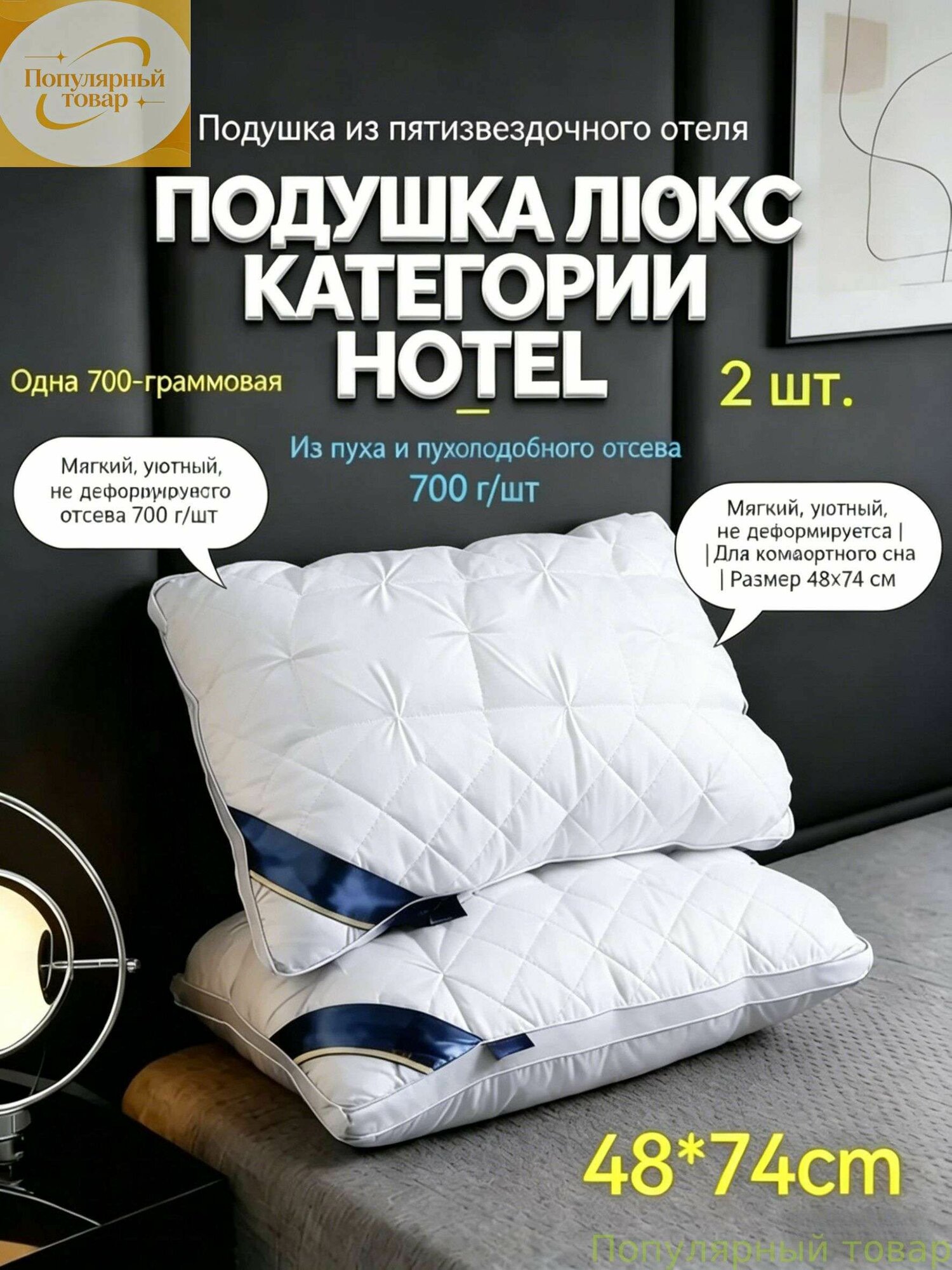 Подушка S7VKYTK3Y2 48x74 см, Средняя жесткость, Шелк, Микрогель
