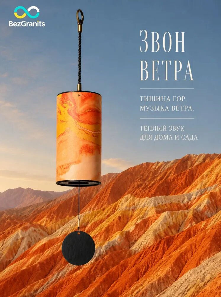Мелодический колокольчик. Музыка Ветра. Стихия Воздух. Koshi (Коши)