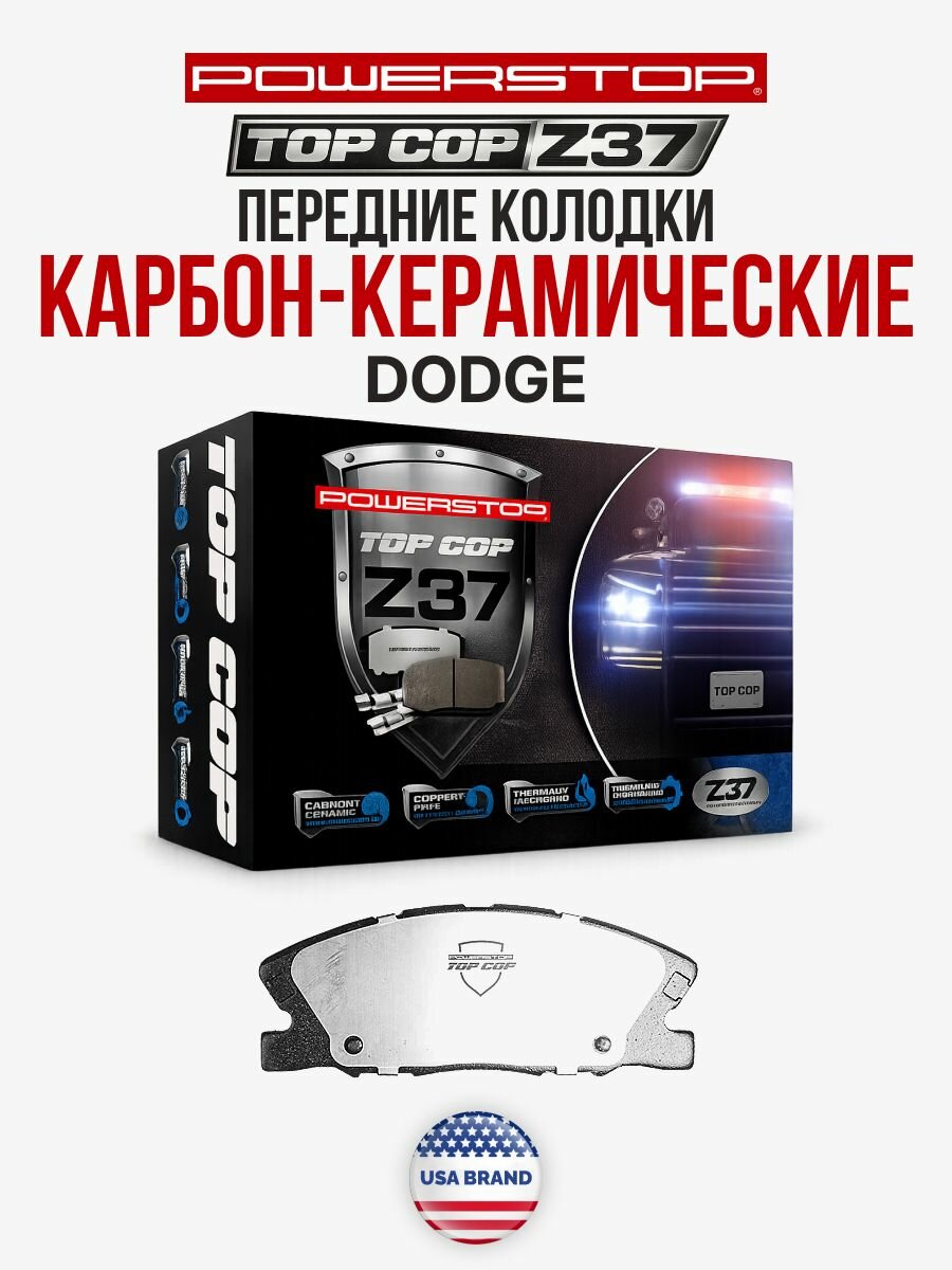Передние керамические колодки PowerStop Z37 Dodge Charger
