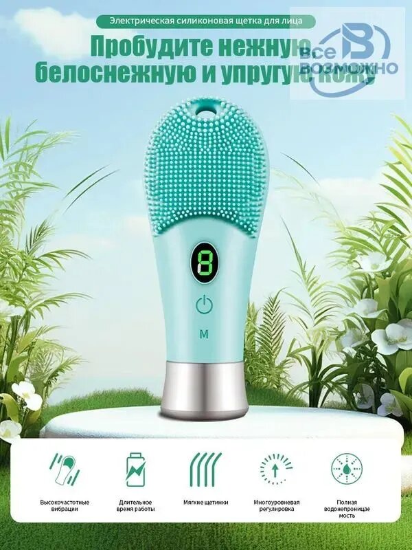 Профессиональная щетка для умывания