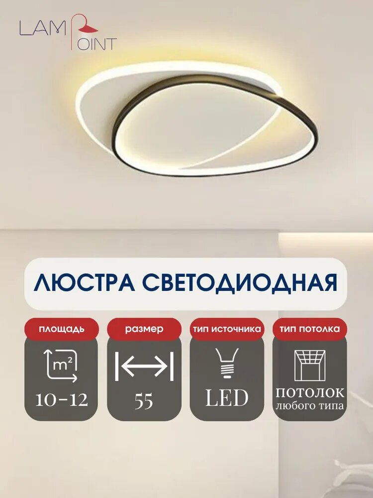 Lampoint Люстра, LED, 48 Вт — фото 1