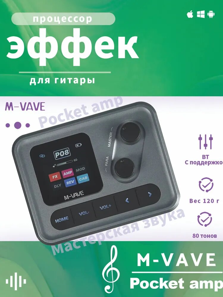 M-VAVE Pocket AMP Портативный карманный мультиэффект-процессор для электрогитары/бас-гитары, Серый