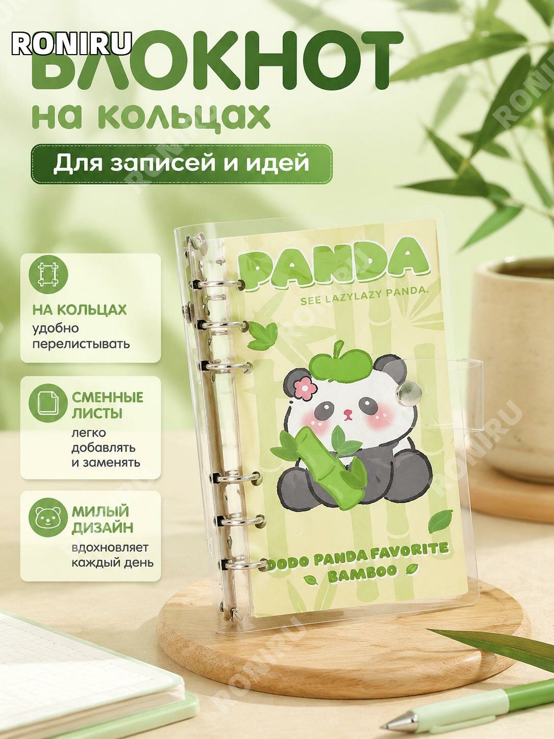 Блокнот на кольцах с капибарой, сменный блок, офсетная бумага