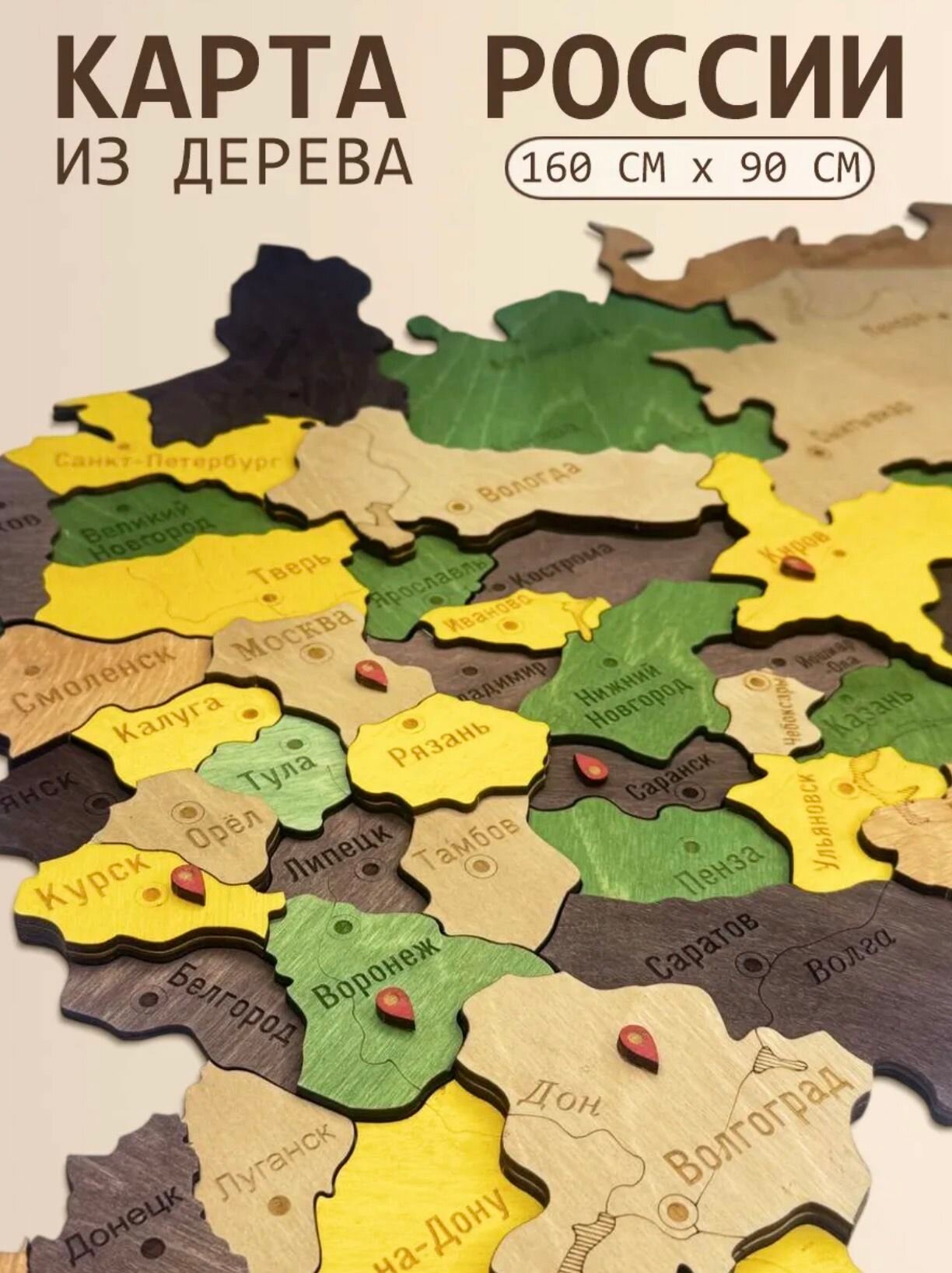 Карта России 3D многослойная на стену из дерева 160 90, зеленый цвет