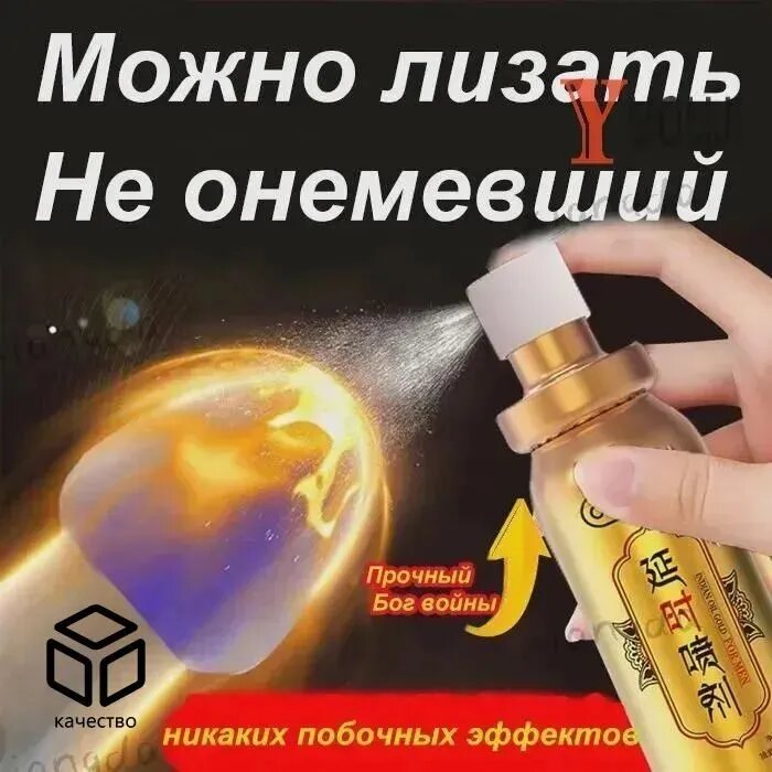 Cпрей для задержки эякуляции DUAI средство для продления полового акта, долгоиграющий, для эрекции, пролонгатор для мужчин 10 мл