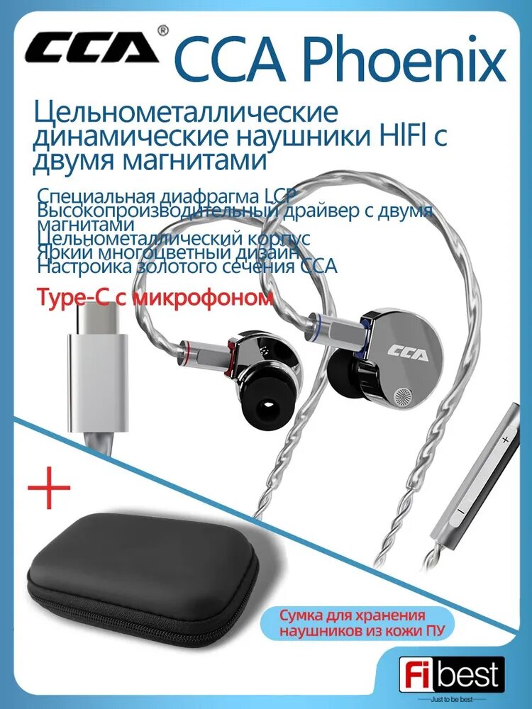 CCA Наушники проводные с микрофоном, USB Type-C, кремовый