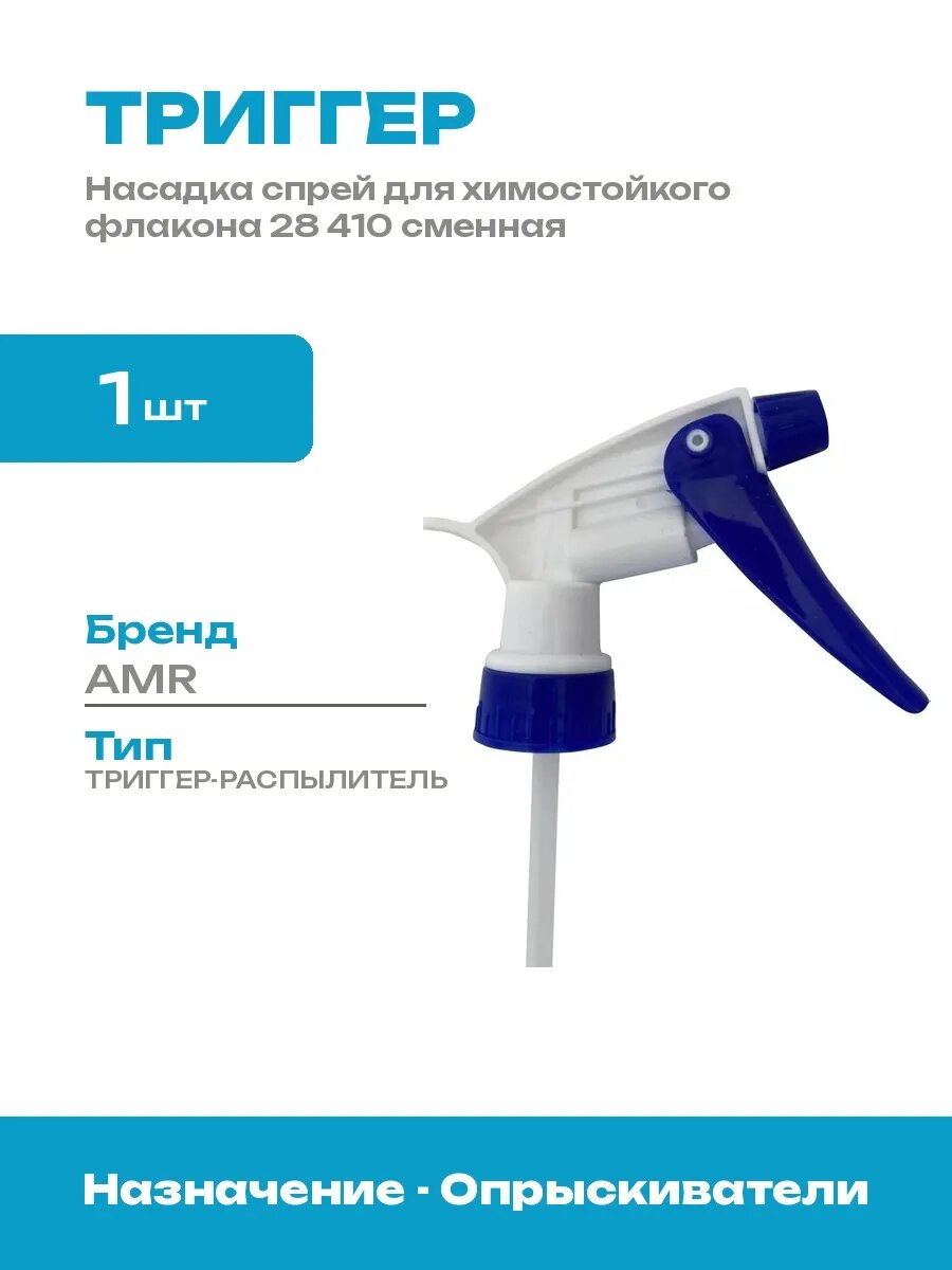 Запчасти для садовых опрыскивателей насадка пульверизатор