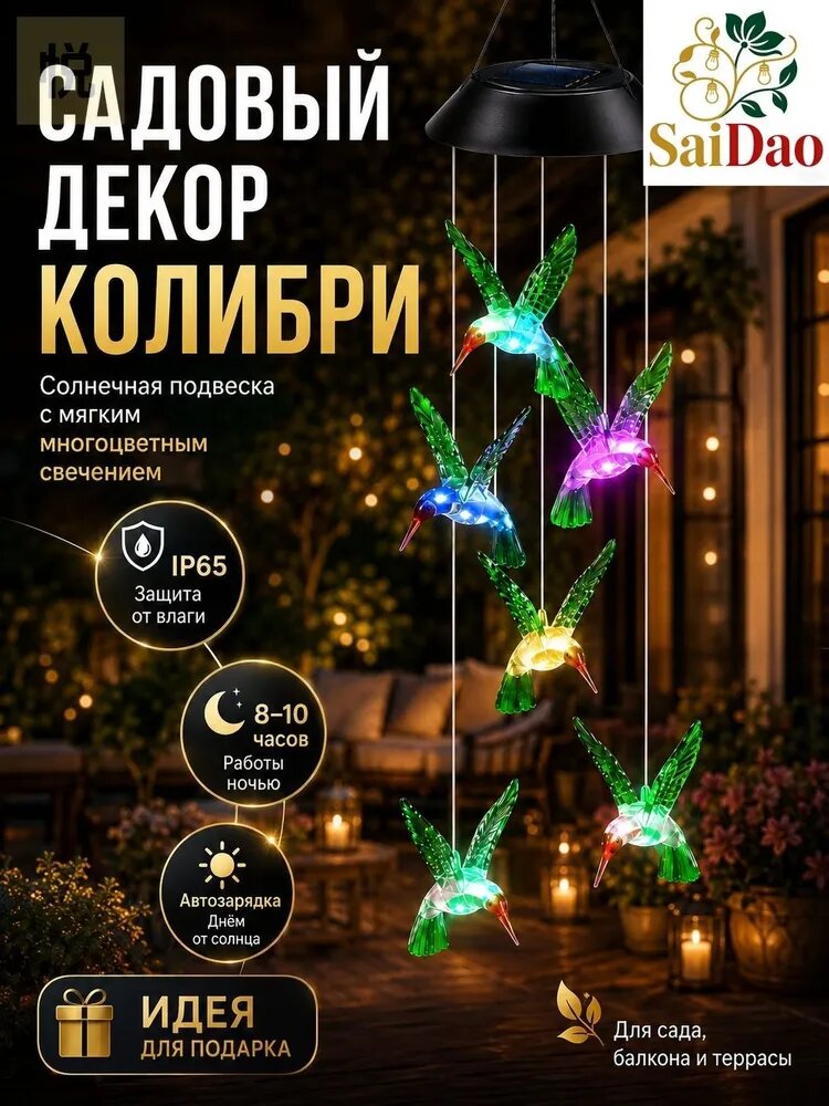Фигурка садовая