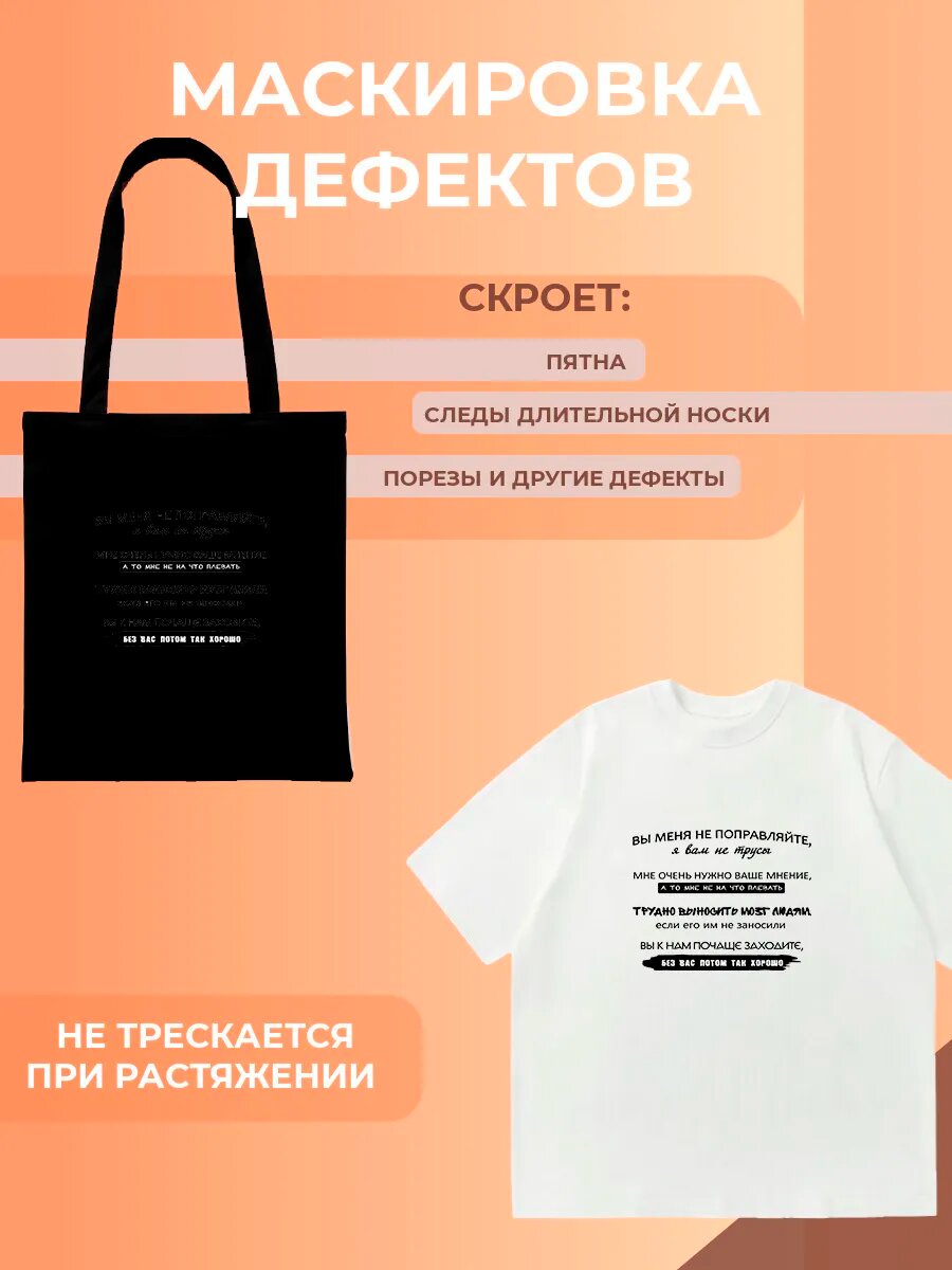 Термонаклейка на одежду — фото 1