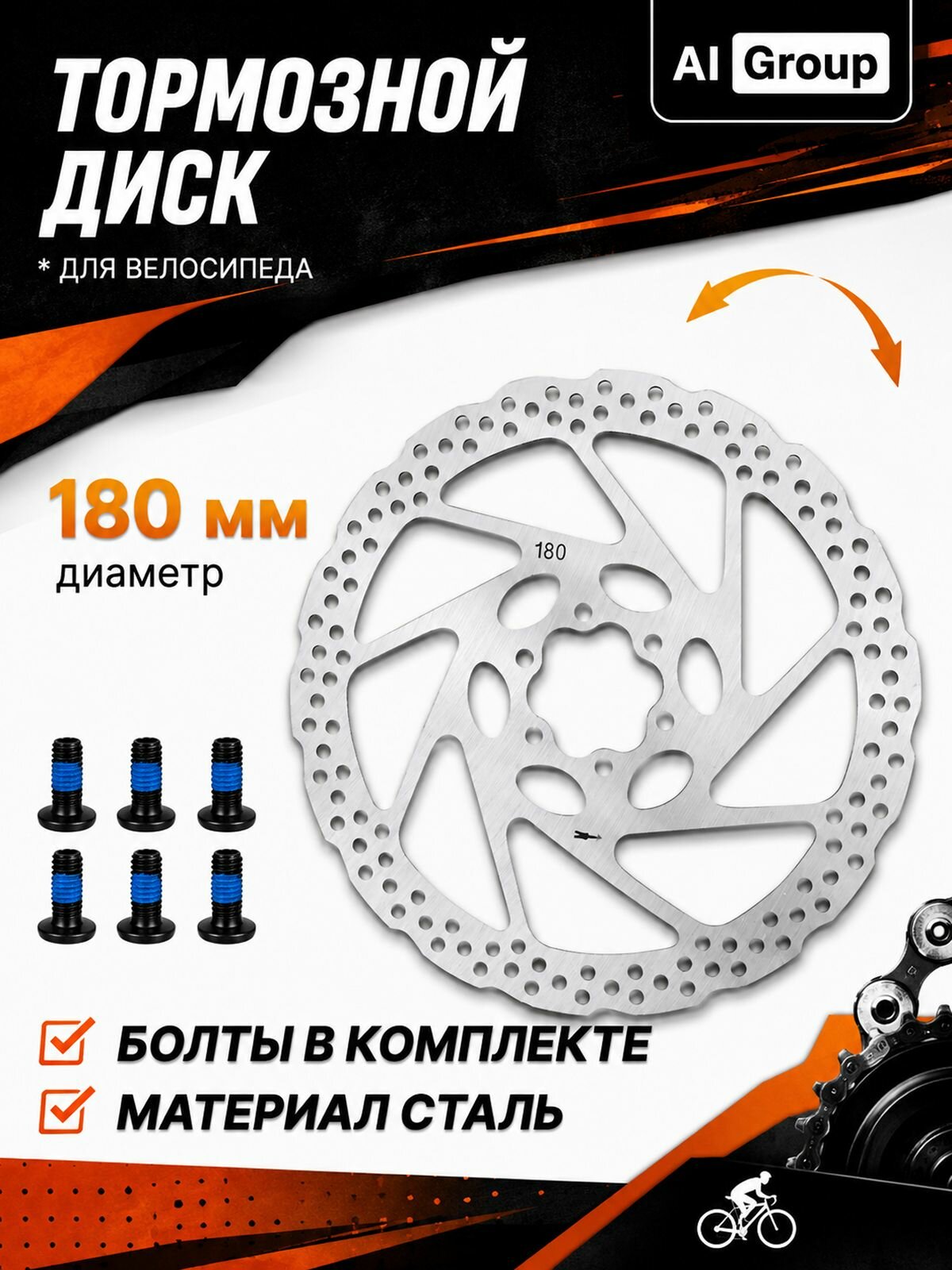 Тормозной диск велосипедный RAMBOMIL, из нержавеющей стали, диаметр 180 мм, стандарт 6 болтов ISO, посадочный диаметр 44 мм, для MTB, шоссе, гибрида, BMX, гравела и городского велосипеда