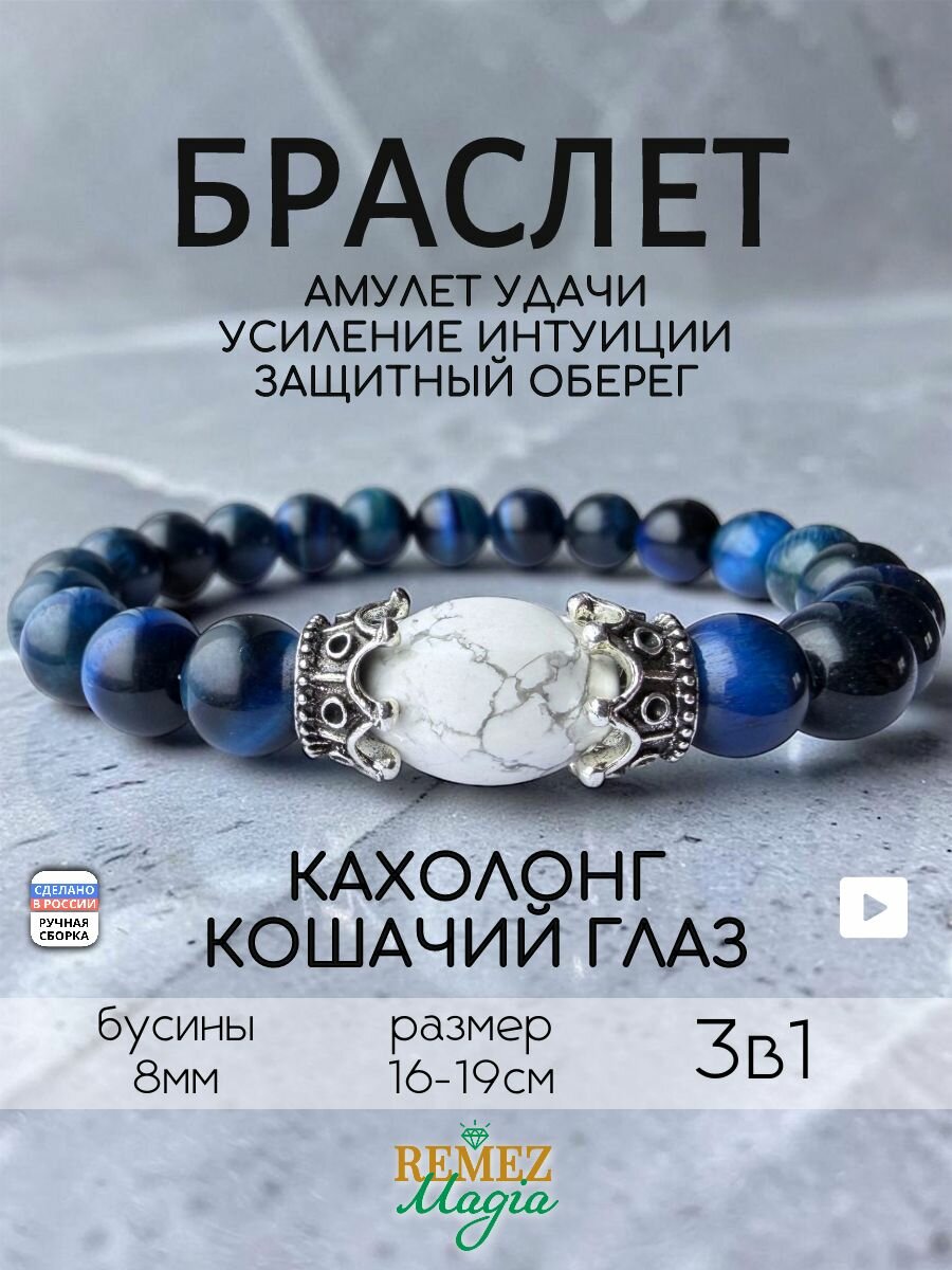 Браслет