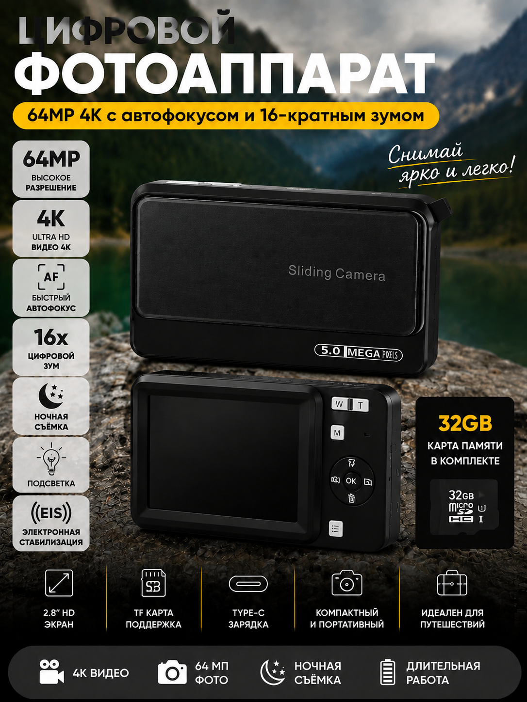 Цифровая камера QIAOSHENG, 64 MP, 16х зум, 4К, автофокус, слайдер, розовая, sliding camera 4k, digital camera, чёрный