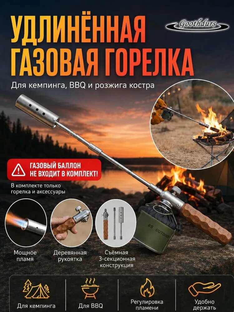 Открытый портативный съемный спитфайр, Нержавеющая сталь, включая адаптер
