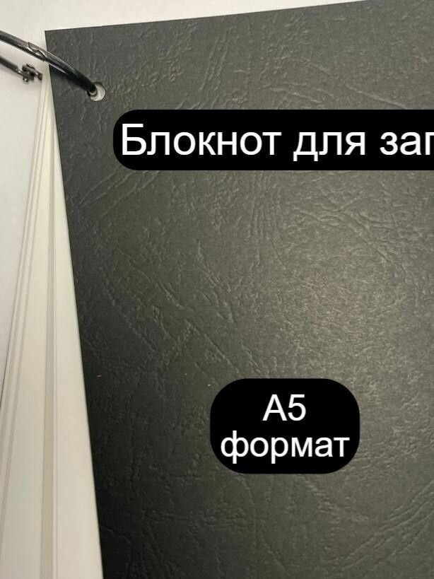 Блокнот для записей