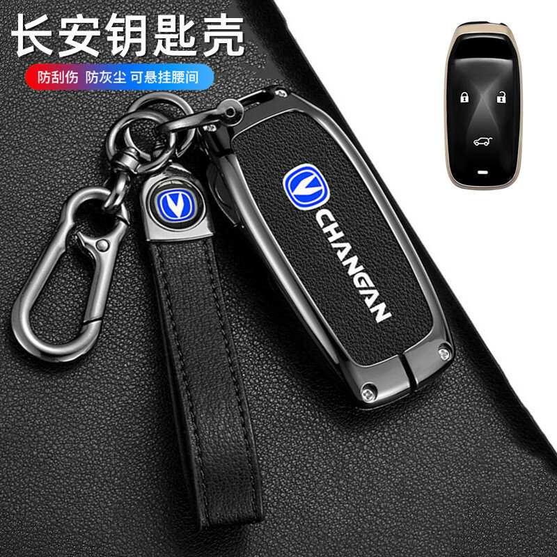 Металлический чехол для ключа автомобиля Changan Oushang Kaise Cos1, одиночный корпус, черный - премиальная защита