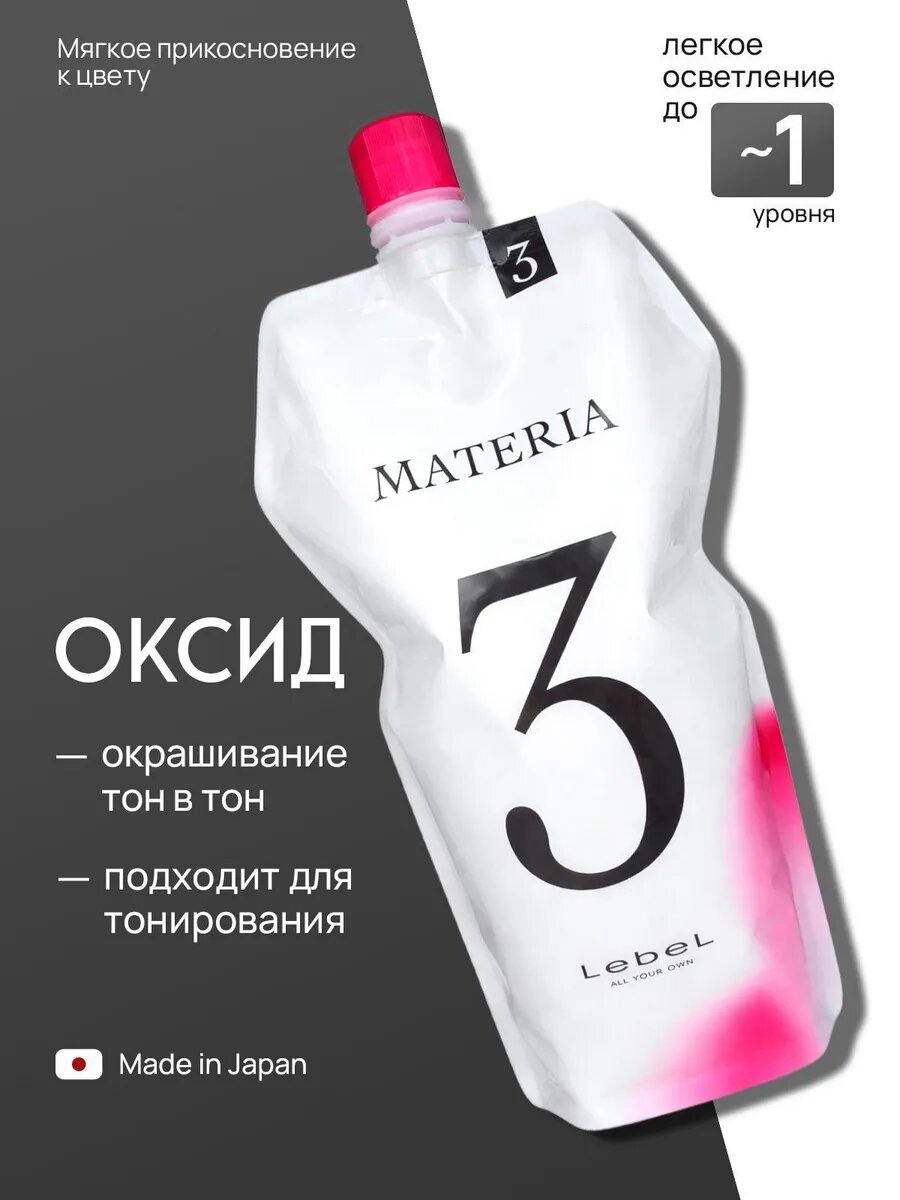 Окислитель краски для волос Lebel 3%