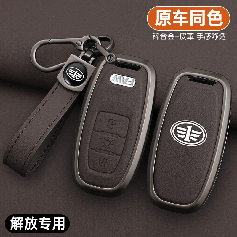 Одноключевой кейс для ключей FAW Jiefang J7 2019-2020 г. грузовика — чёрный (премиум упаковка)