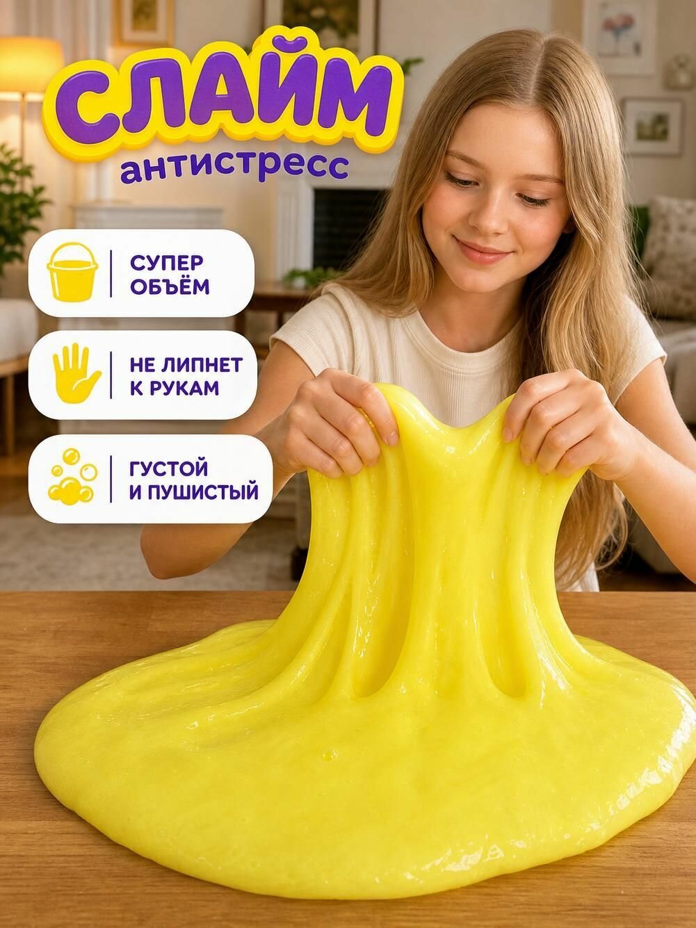 Детские игрушки-слизи для декомпрессии,160ml