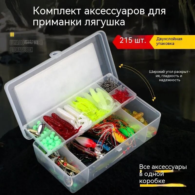 Набор приманок для рыбалки, 215 предметов универсальный комплект.