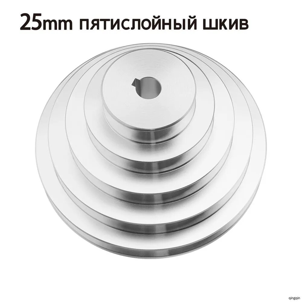 25мм Аксессуары для алюминиевых шкивов настольного сверлильного станка