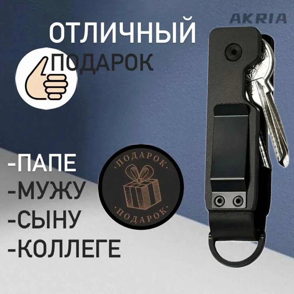 Ключница, черная — фото 1
