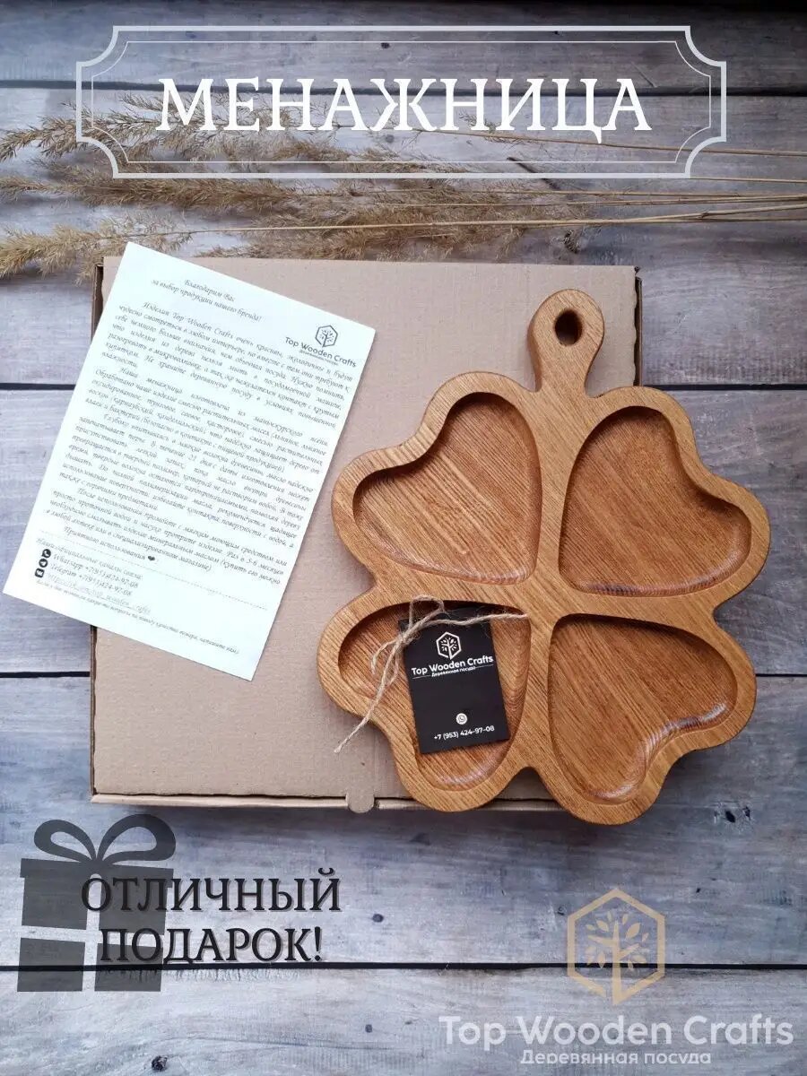 Менажница Top Wooden Crafts, дерево, ясень, бежевая, для закусок, 2 см