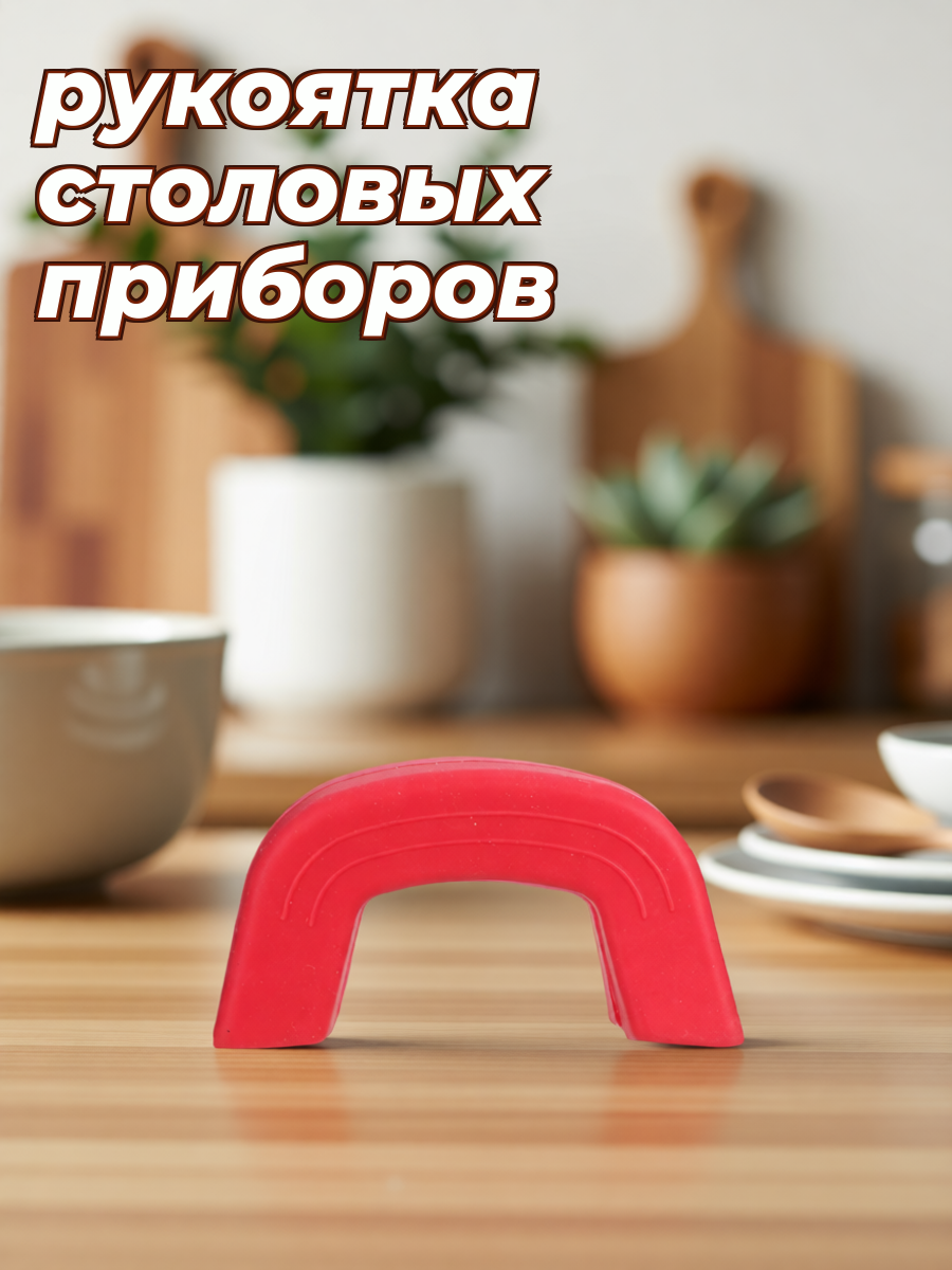 Крышка Для Деки Из Силикона Защитная Пара Против Перегрева 6X3X1.5Cm