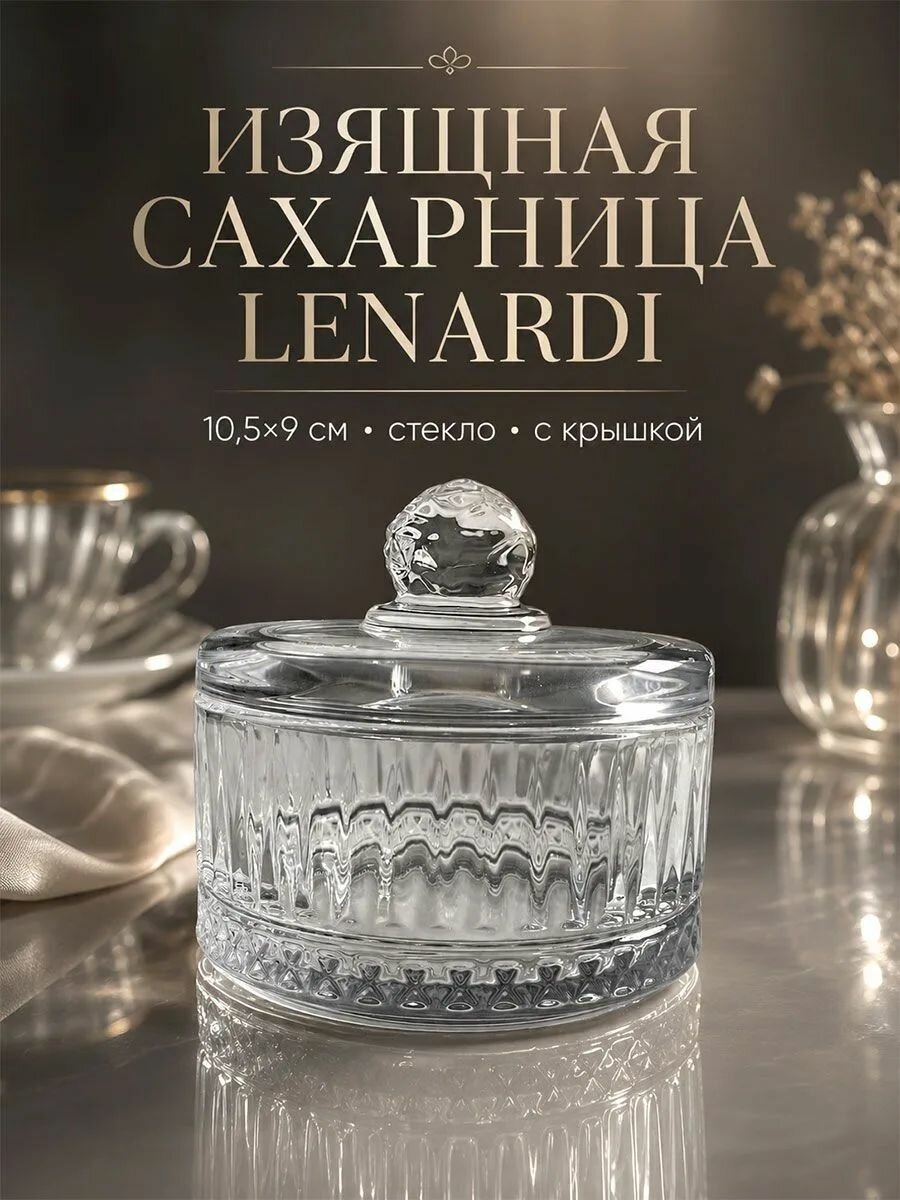Сахарница