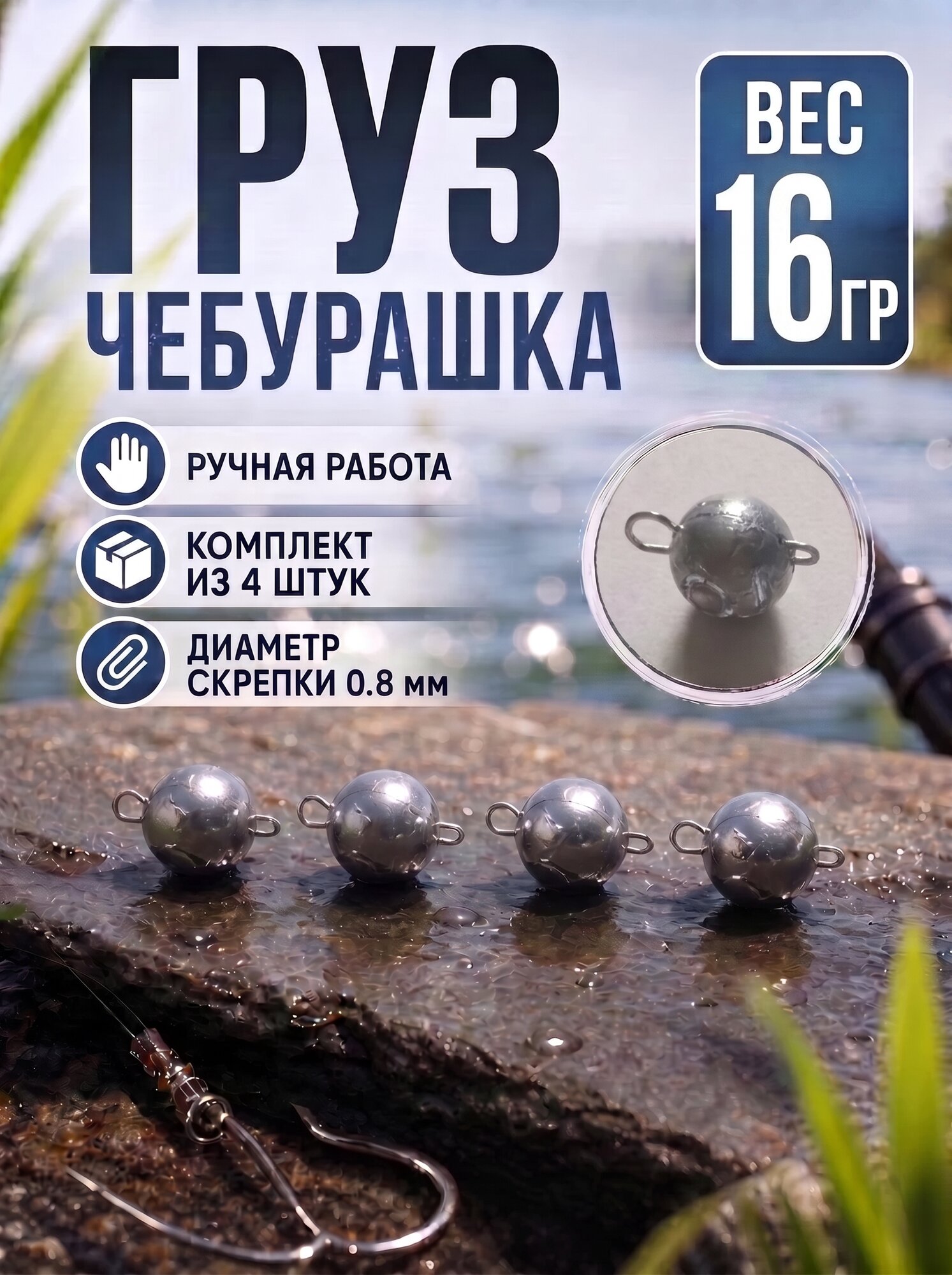 Набор разборных чебурашек 16гр