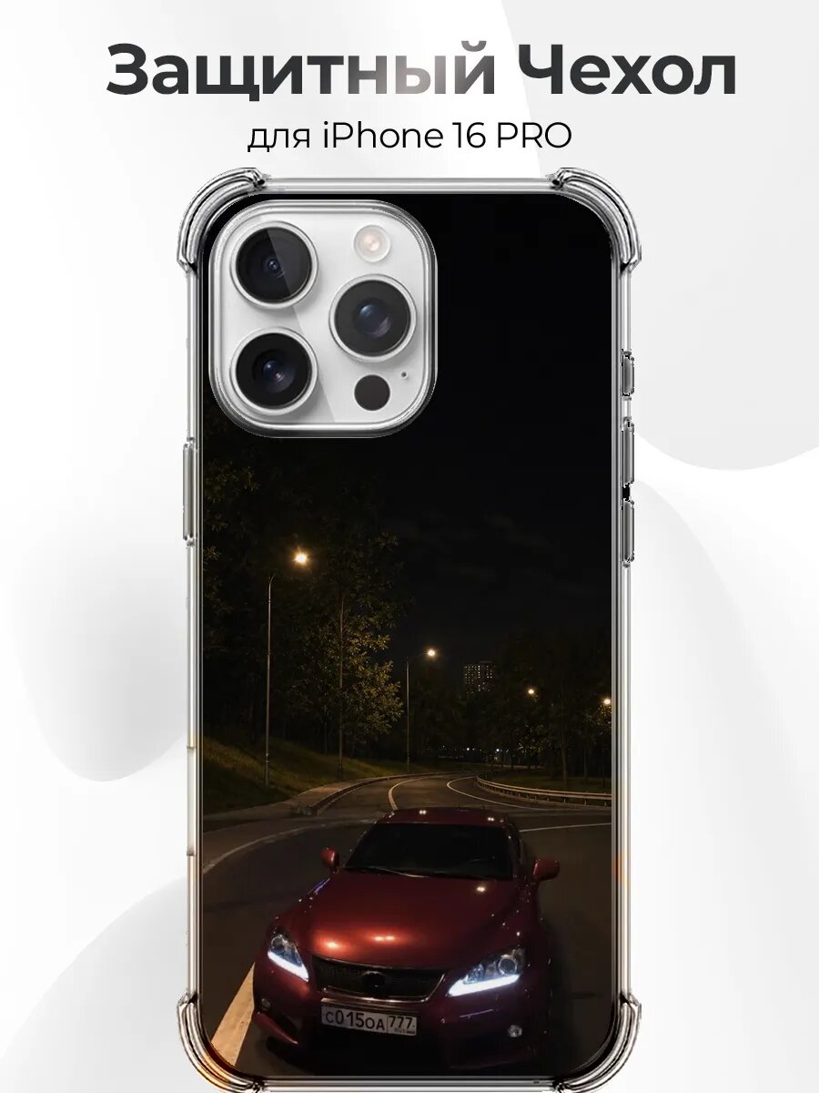 IPhone 16 Pro красный Lexus IS 250