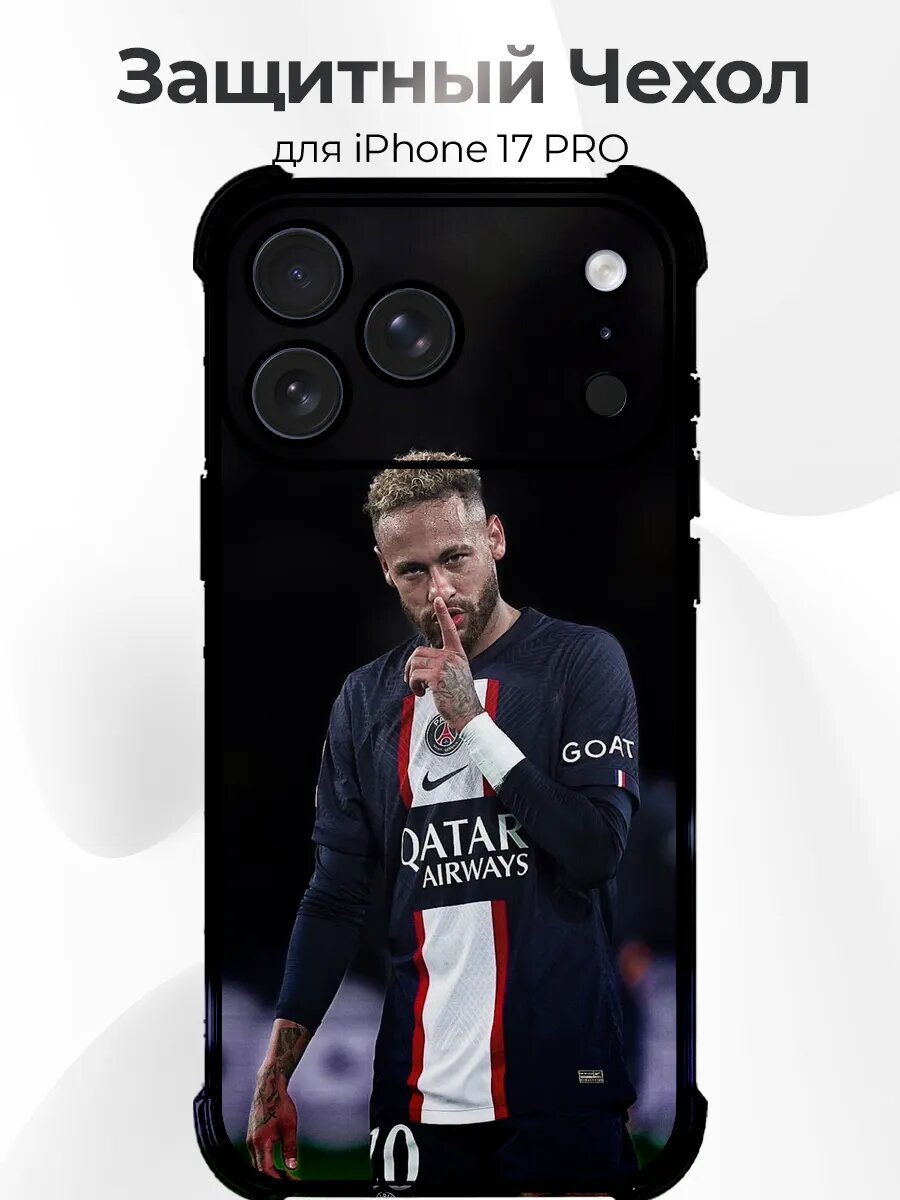 Чехол для iPhone 17 Pro Neymar жест тише гол
