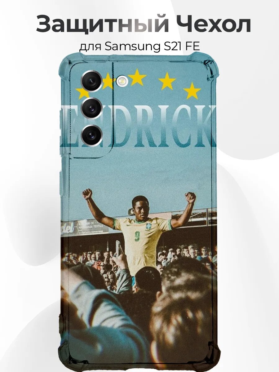 Чехол Samsung S21 FE Endrick retro звезды