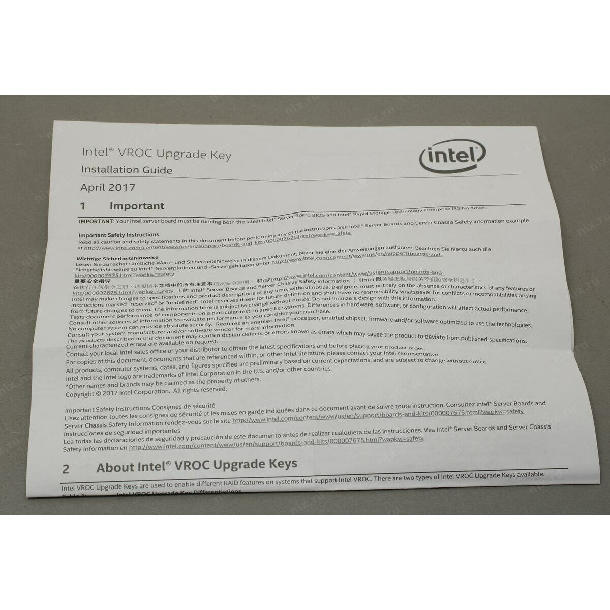 Intel VROCPREMMOD(DP) Ключ активации — фото 1