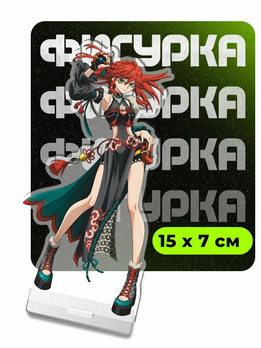 Фигурка акриловая Gachiakuta Риё Рипер