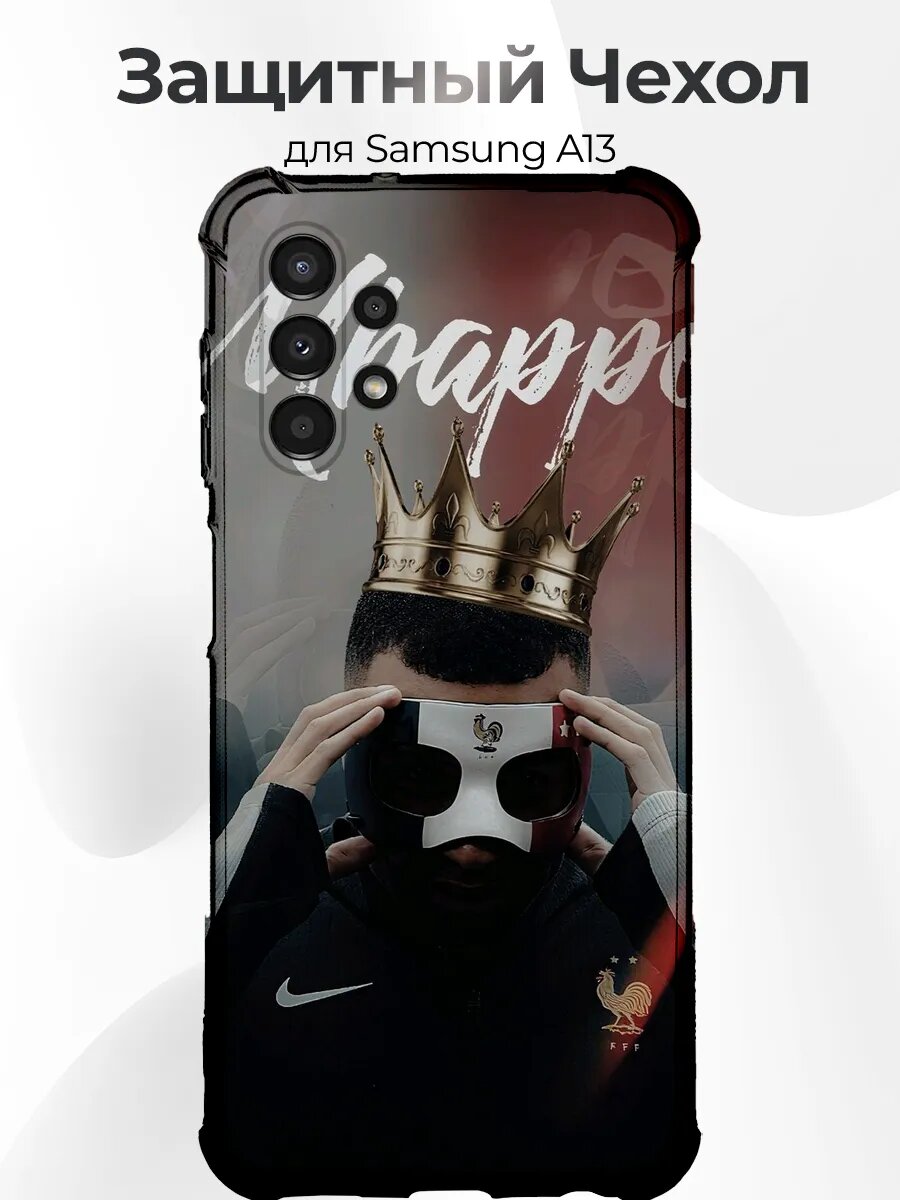 Чехол на Samsung A13 Mbappe корона маска