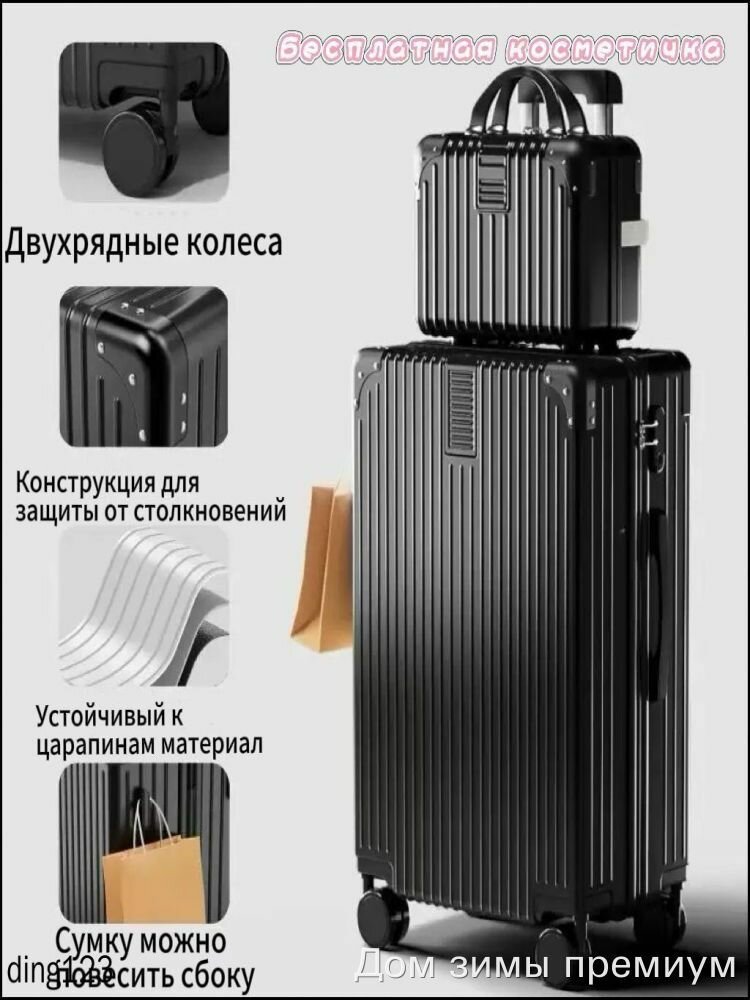 Чемодан