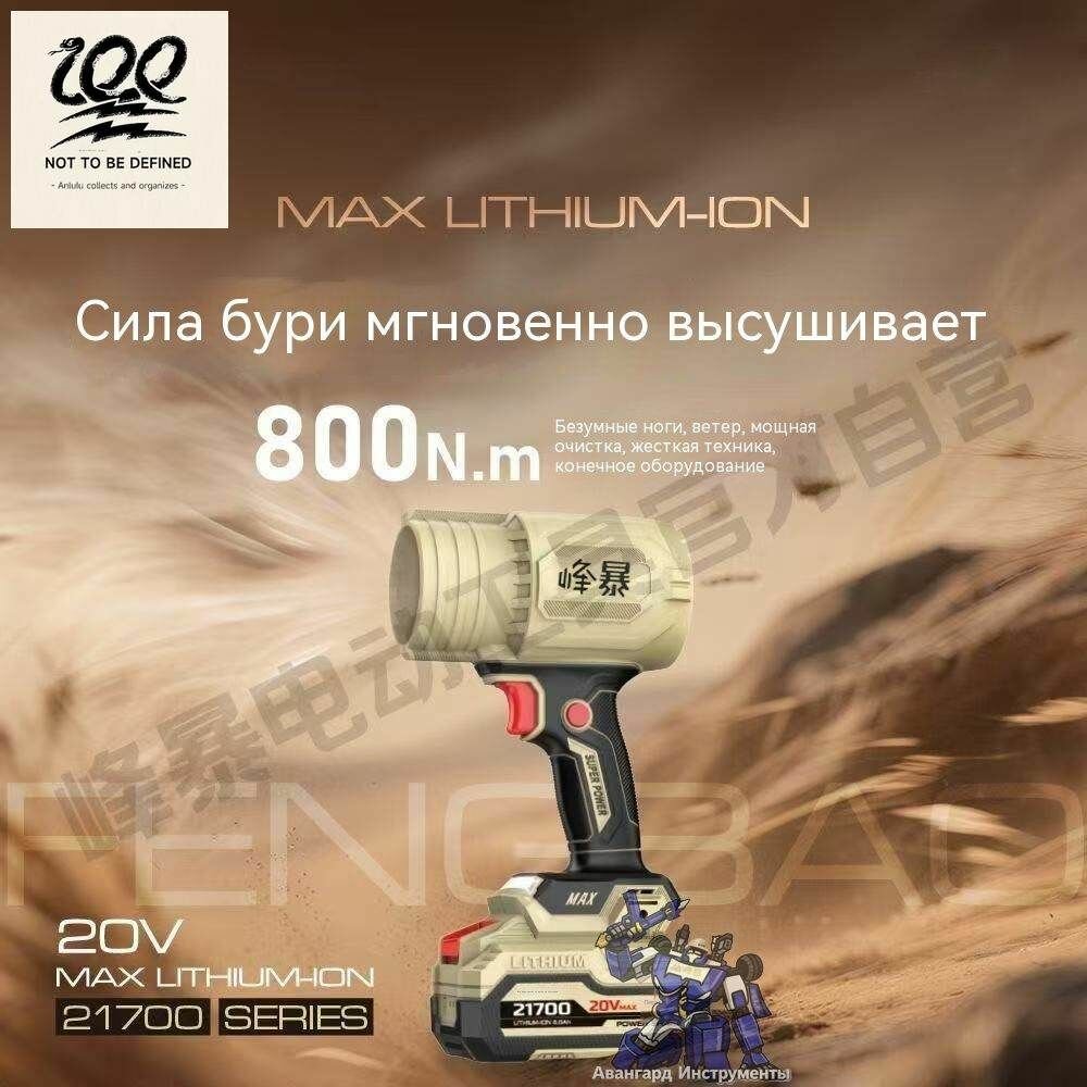 Аккумуляторный фен для волос Fengbao FB20-188, мощный беспроводной фен без аккумулятора и зарядного устройства