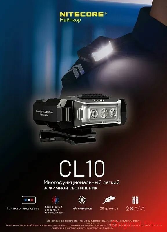 NITECORE CL10 с тремя источниками наружного зажимного фонаря, сервисная безопасность, красный и синий предупредительный фонарь на плече