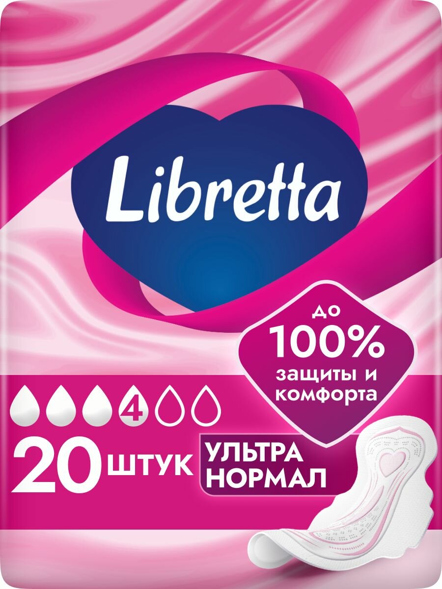 Прокладки женские Libretta Ультра Нормал, 4 капли, 20 шт гигиенические прокладки для критических дней