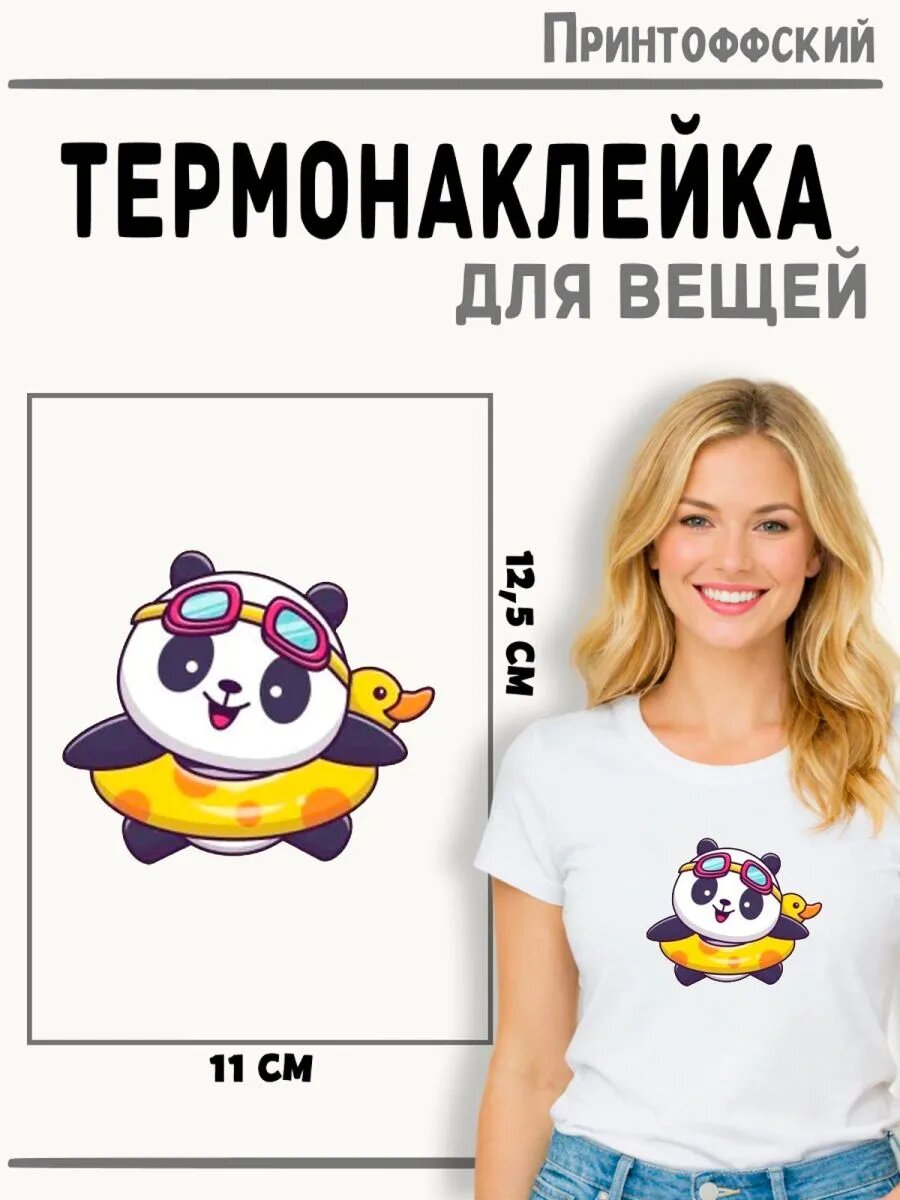 Термонаклейка Панда — фото 1