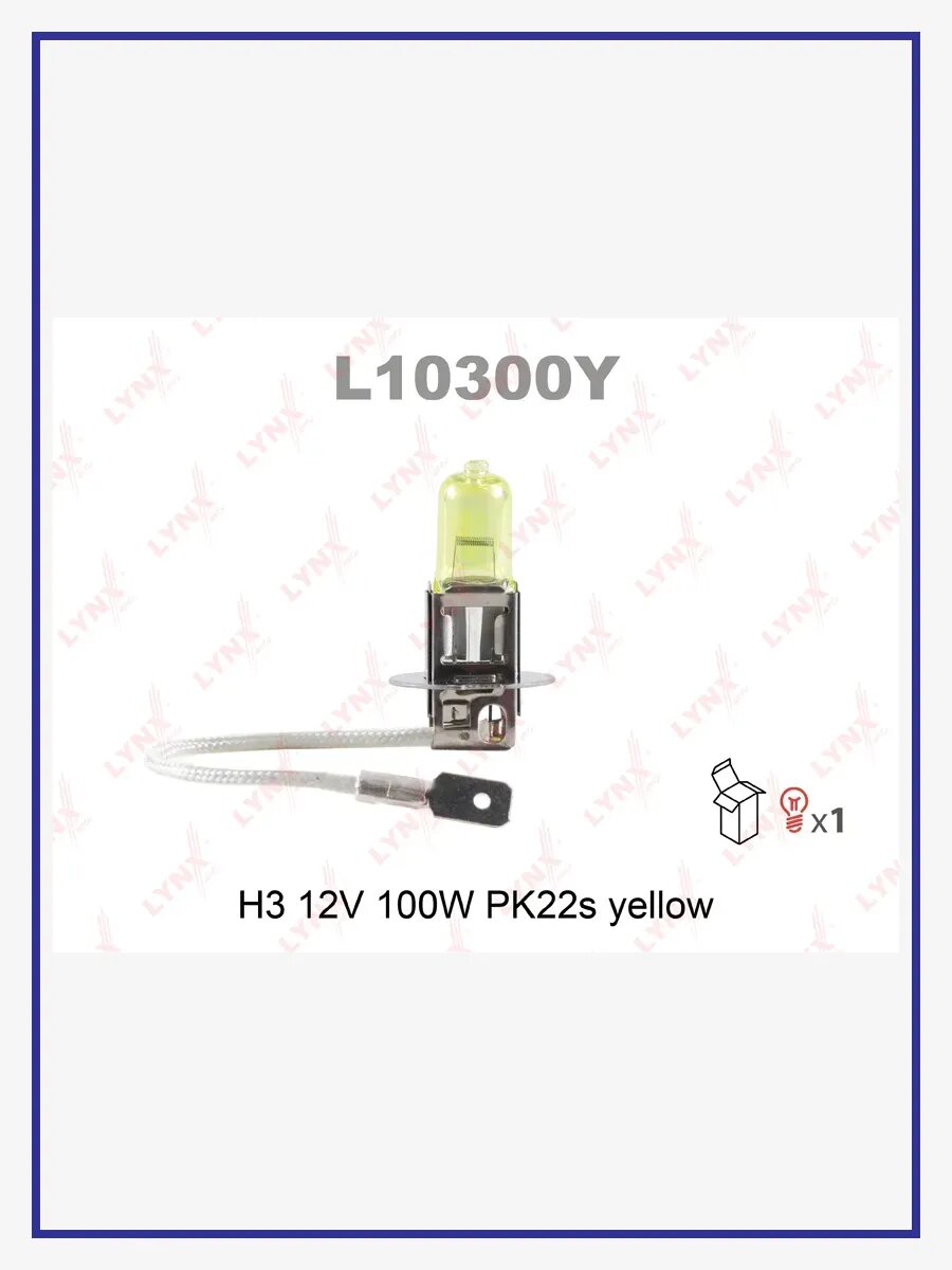 Лампа накаливания галогенная (H3 12V 100W PK22s YELLOW)