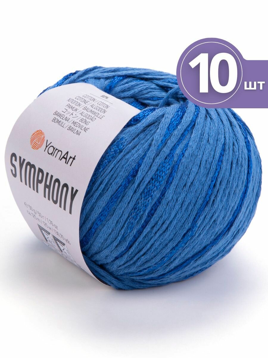 Пряжа YarnArt Symphony (ЯрнАрт Симфония) - 10 мотков Цвет: 2124 голубой 80% хлопок, 20% вискоза, 50г/125м