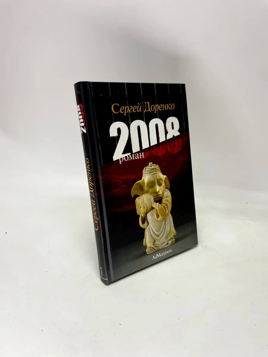 2008