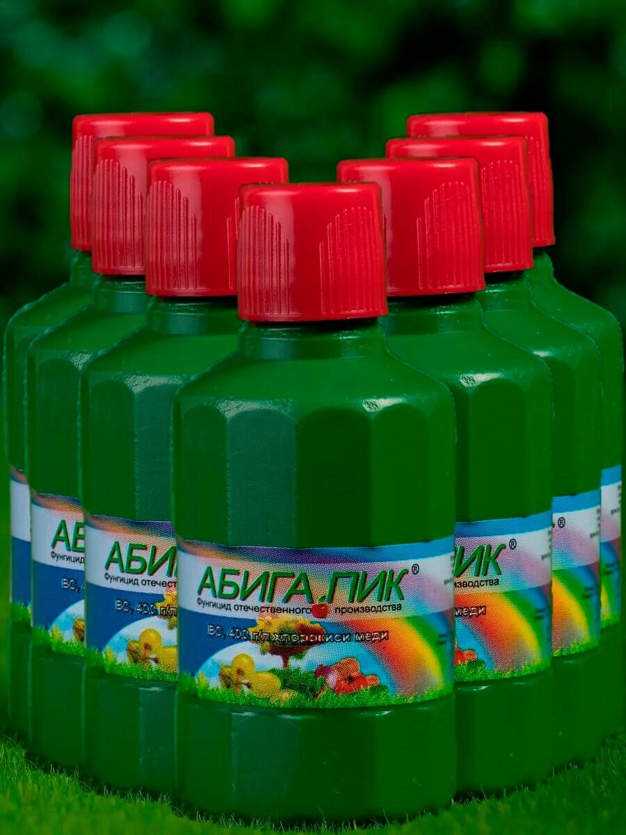 Абига Пик, 7шт по 50мл, биозащита от болезней, Абига пик фунгицид, медный купорос