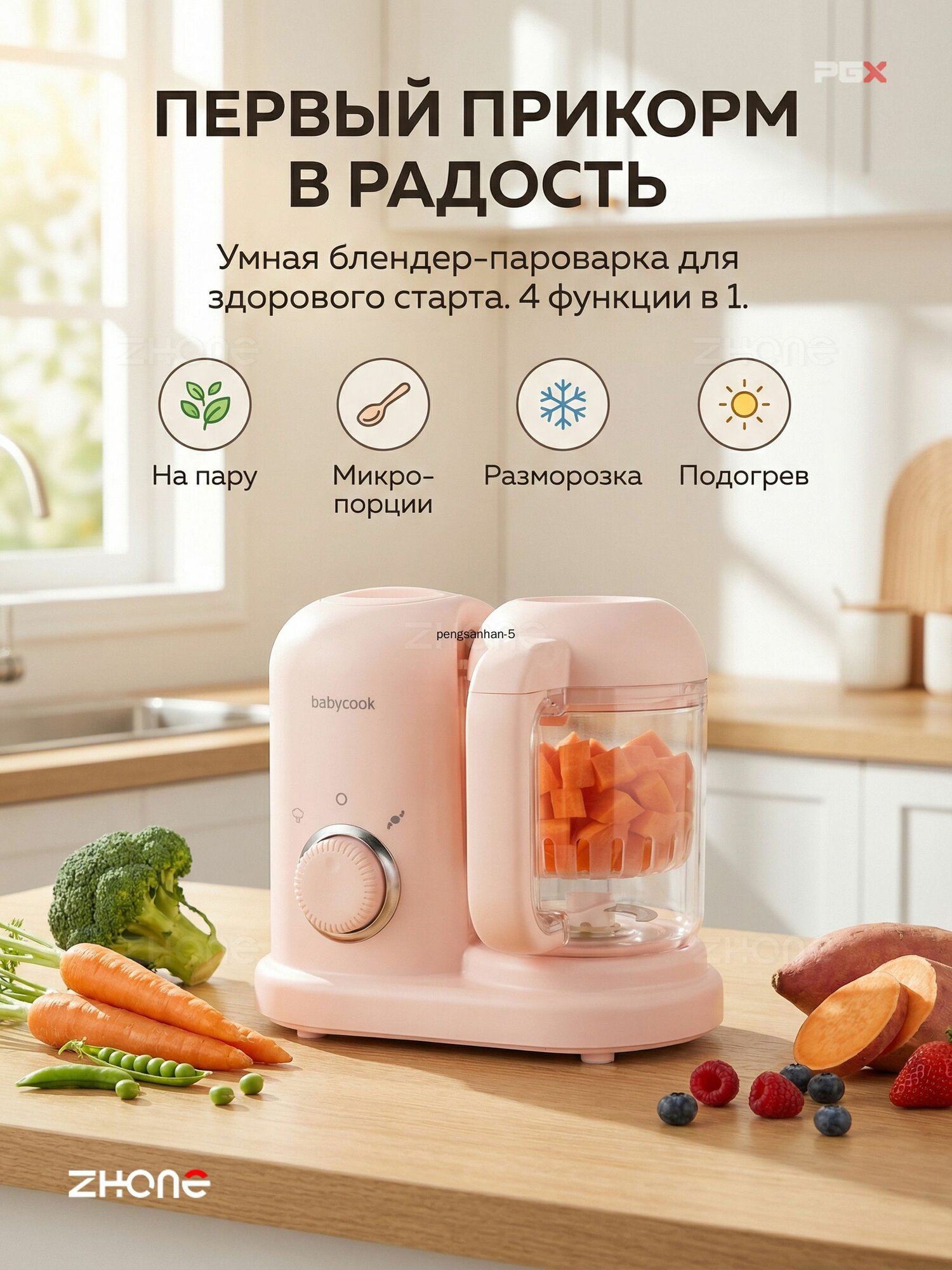 Портативный блендер mzm-20260413112823680, розовый