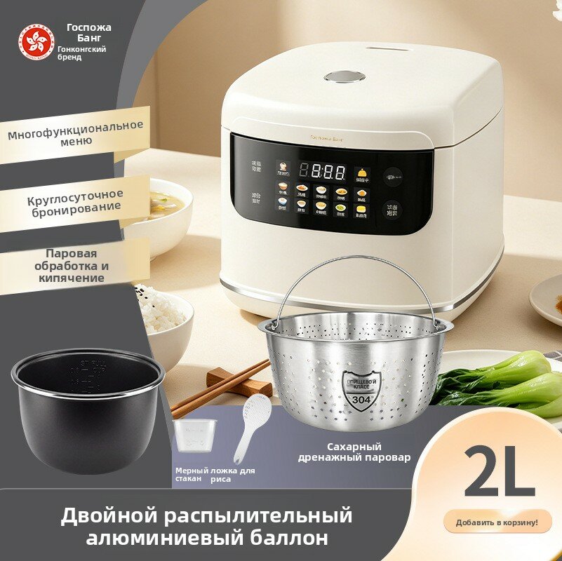 Мультиварка, сенсорное управление, 2 л, нержавеющая пароварка