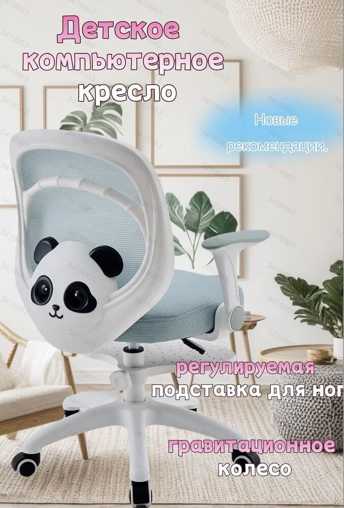Детское компьютерное кресло, Откидной подлокотник⭐<Регулируемая подставка для ног + ортопедическое+гравитационное колесо > Светло-зеленыйй