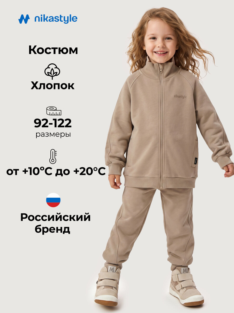 Комплект верхней одежды